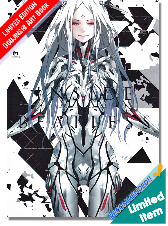redjuice Doujinshi Art Book - Inside Beatless: The Essential Guide To ...