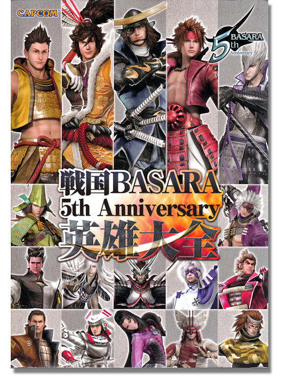 Sengoku BASARA 5th Anniversary Heroes Collection - Anime Books