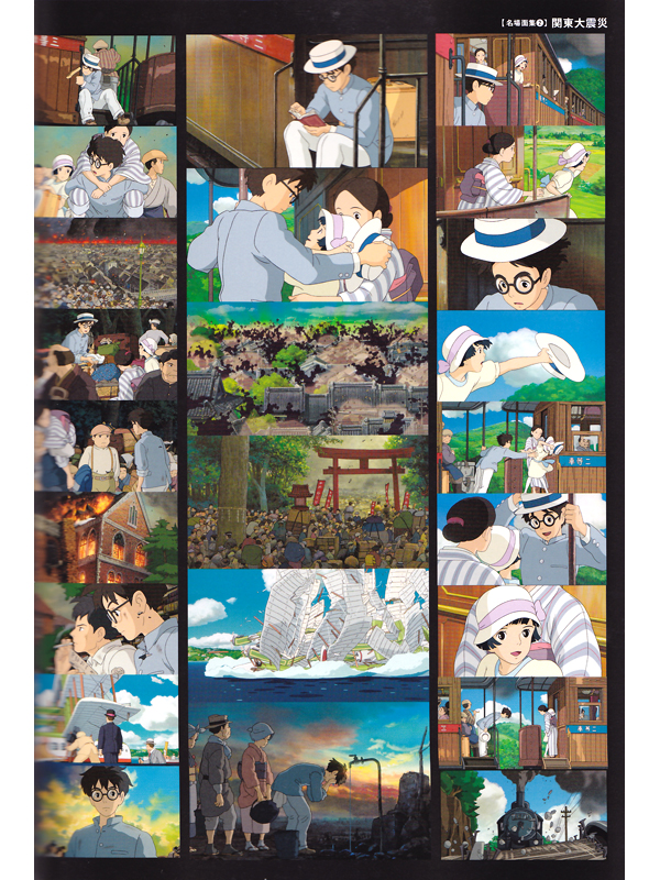 The Wind Rises Roman Album Extra Art Book - Anime Books