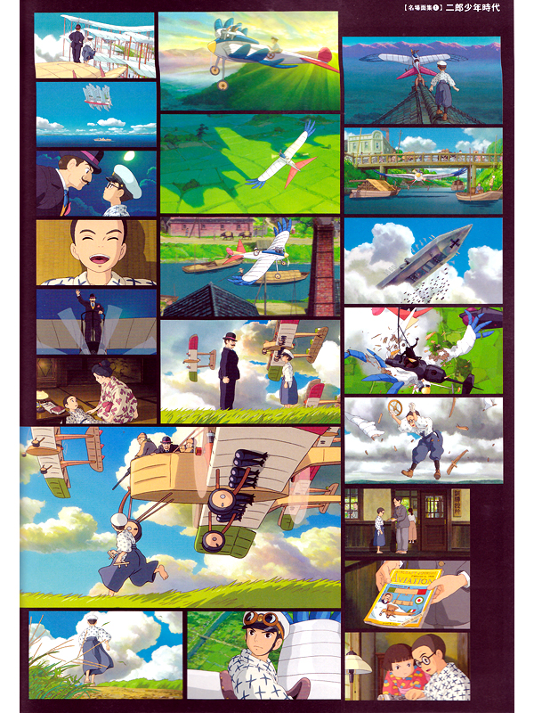 The Wind Rises Roman Album Extra Art Book - Anime Books