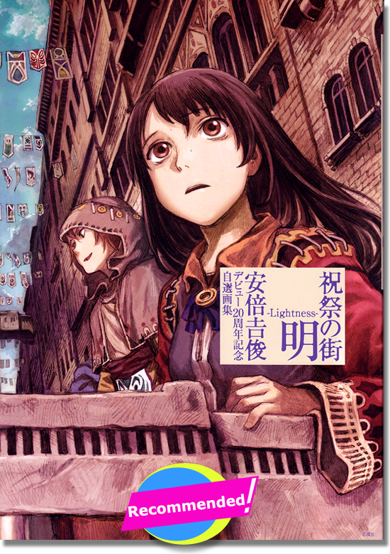 Yoshitoshi ABe 20th Anniversary Art Works - Lightness- Art Book - Anime ...