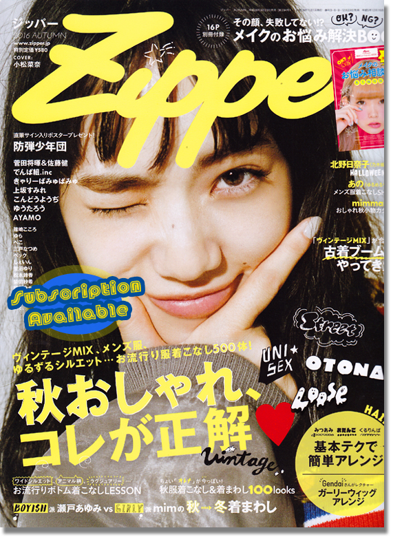 Zipper Autumn 2016 - Anime Books