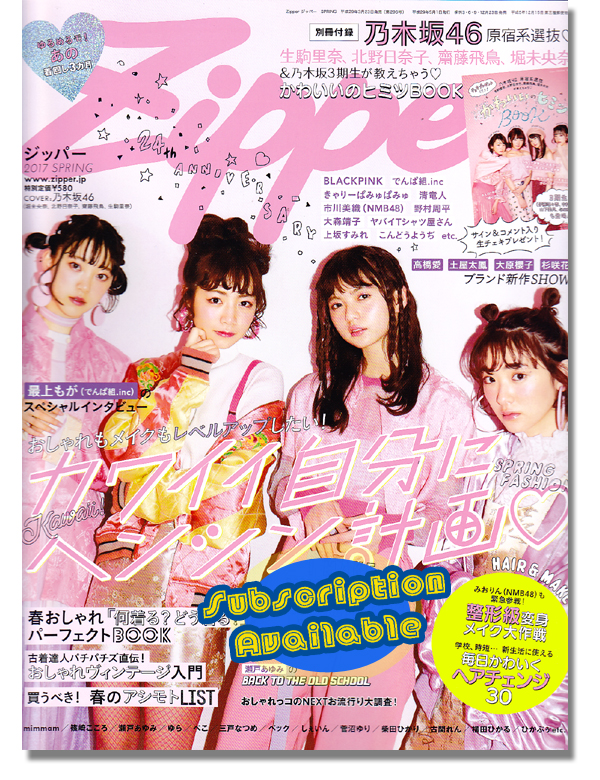 Zipper Spring 2017 - Anime Books