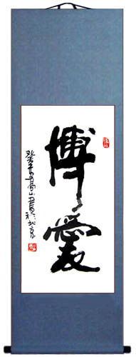 Chinese Calligraphy Scroll - Universal Love, Oriental Wall Scrolls