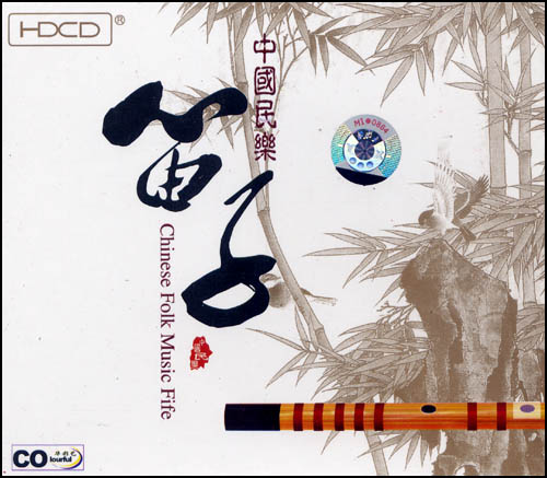 Traditional Chinese Music - Flute / DiZi (CD), Chinese Folk Music