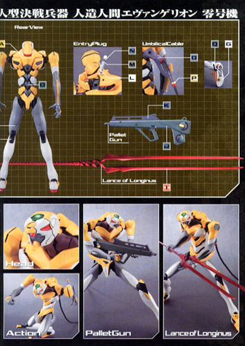 EVA-00 (Yellow) Rebuild of Evangelion Ver.