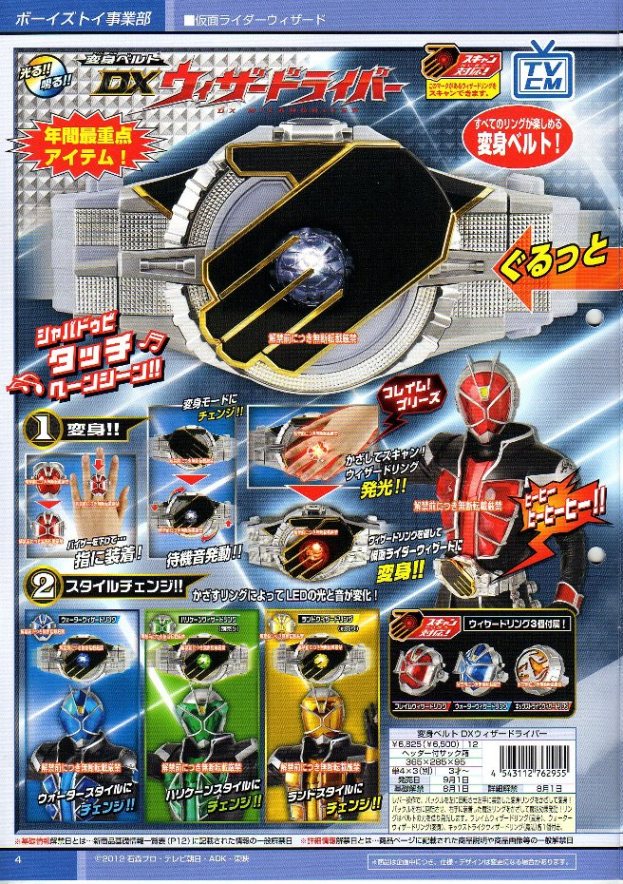 Kamen Rider Wizard Driver
