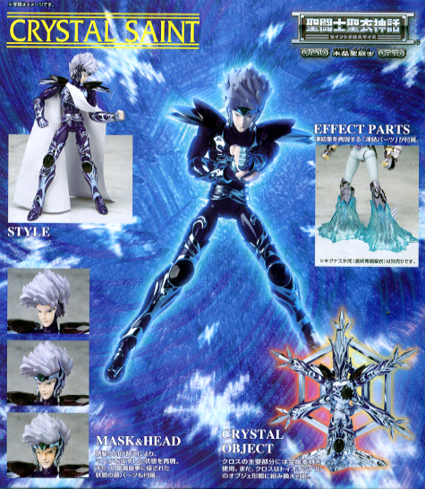 Saint Seiya Myth Cloth Crystal (Mail Away)