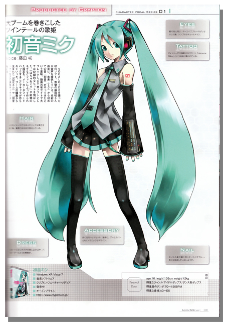Layers Bilble Vol. 2 - VOCALOID - Anime Books