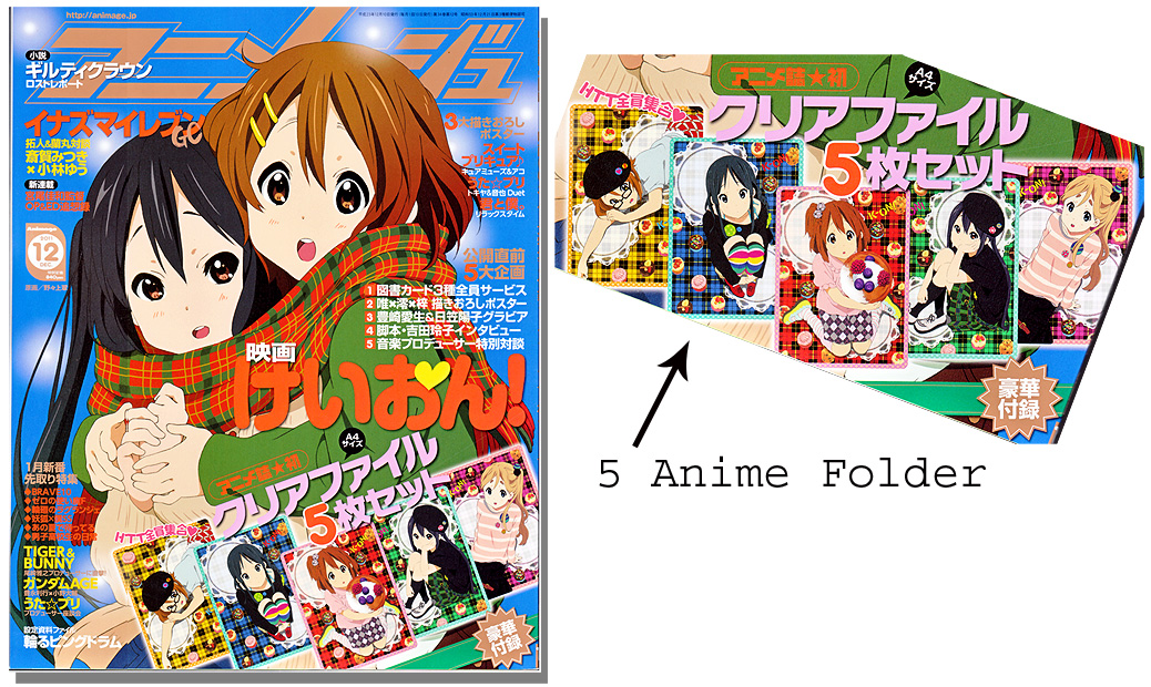 Animage Magazine Dec. 2011 Vol. 402 - Anime Books