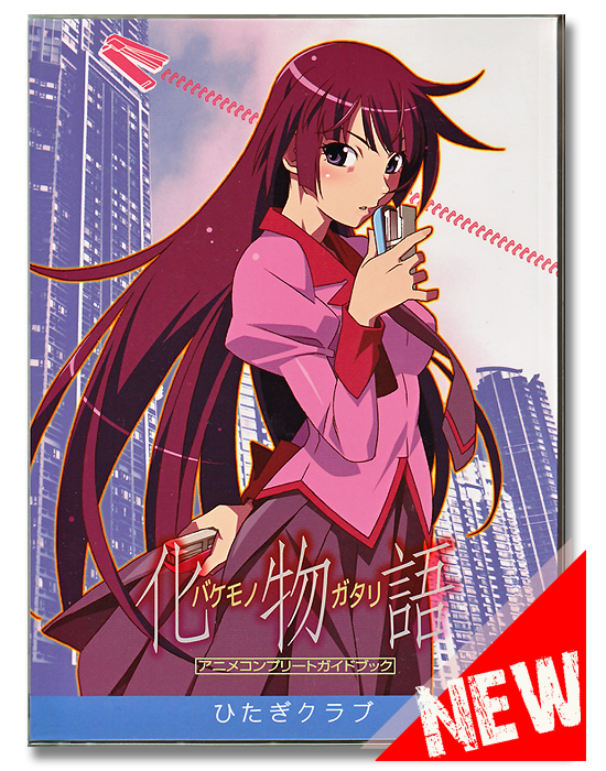 Bakemonogatari - Anime Complete Guide Book Set - Anime Books