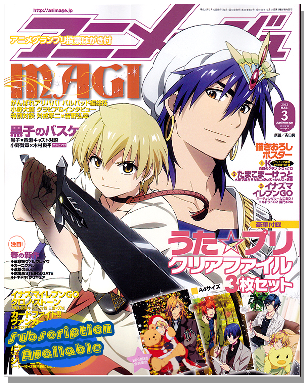 Animage Magazine Mar. 2013 Vol. 417 - Anime Books