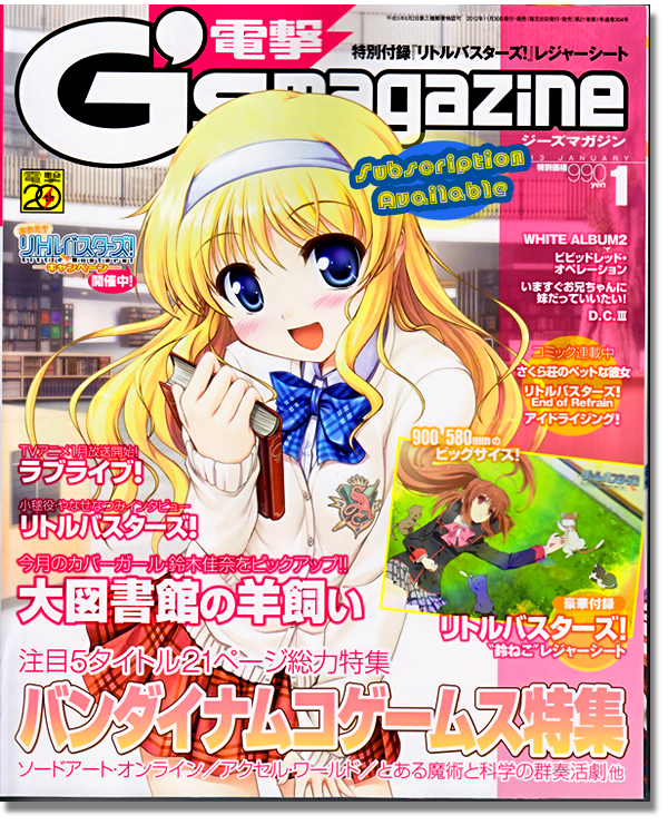 Dengeki G's Magazine Jan. 2013 - Anime Books