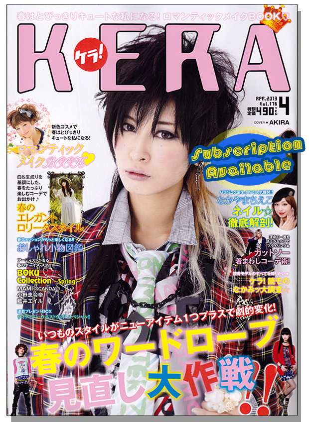 KERA! Apr. 2013 Vol. 176 - Anime Books