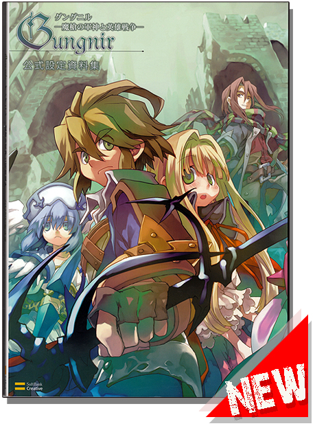 Gungnir Official Data Book - Anime Books