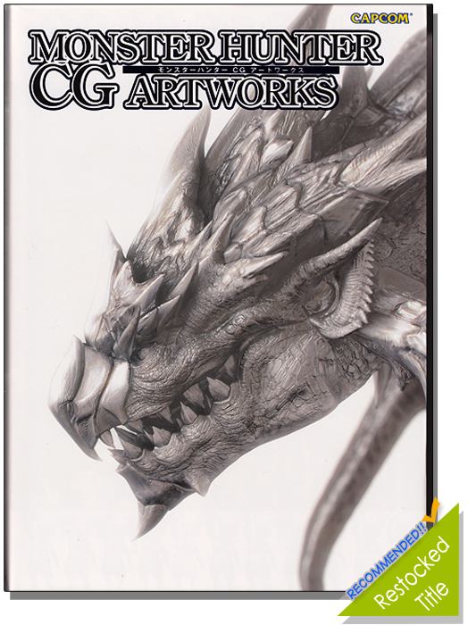 Monster Hunter CG Artworks - Anime Books