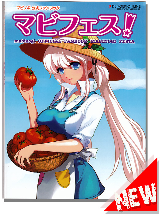 Mabinogi Official Fanbook - Mabinogi Festa - Anime Books