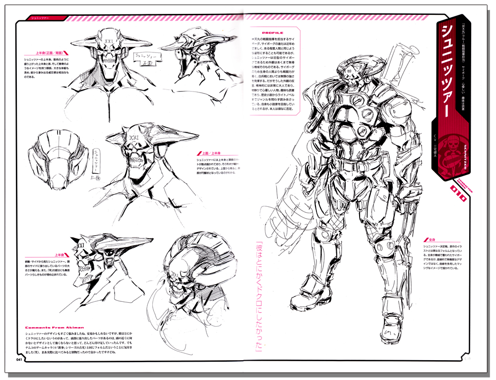 Akiman Design Works by Akira Yasuda - Bodacious Space Pirates Art Book ...