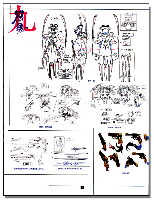 Katanagatari Visual Book - Anime Books