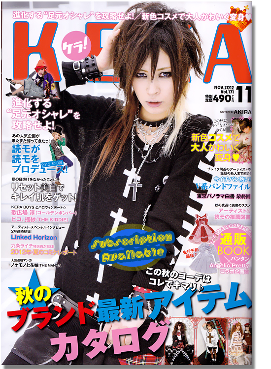 KERA! Nov. 2012 Vol. 171 - Anime Books