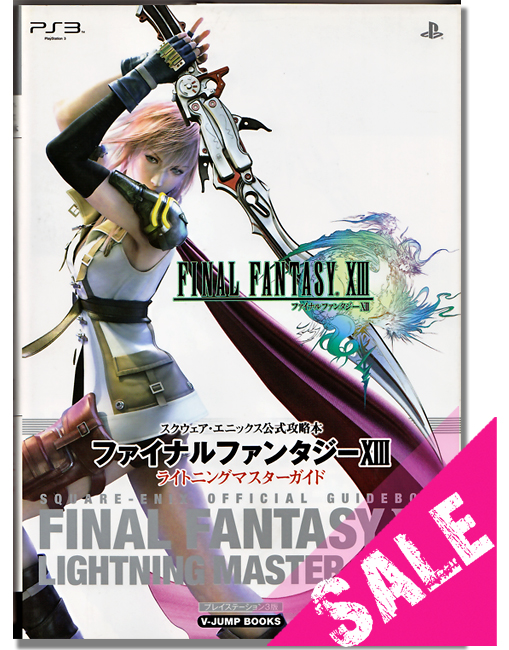 Final Fantasy XIII Official Guide Book - Lightning Master Guide - Anime ...