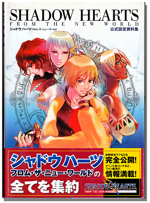 Shadow Hearts From the New World Official Material Collection - Anime Books