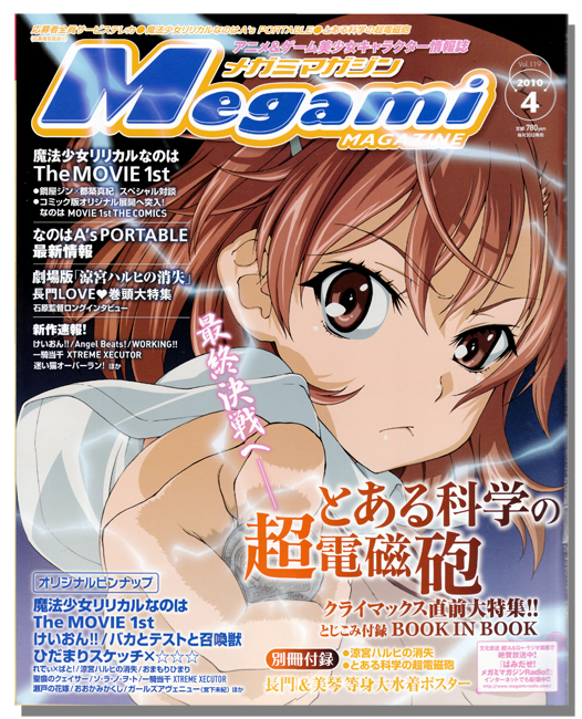 Megami Magazine April 2010 - Anime Books