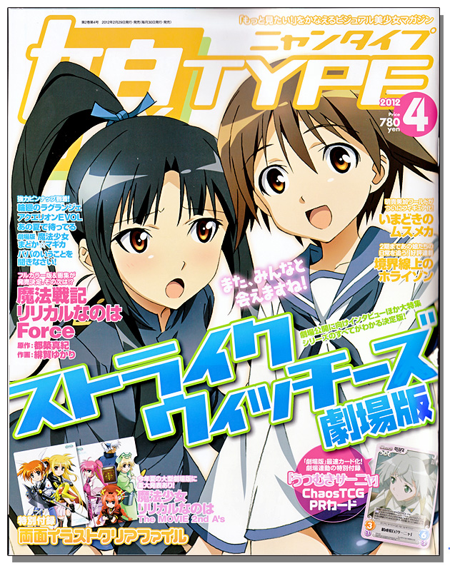 Nyan Type Magazine Apr. 2012 - Anime Books