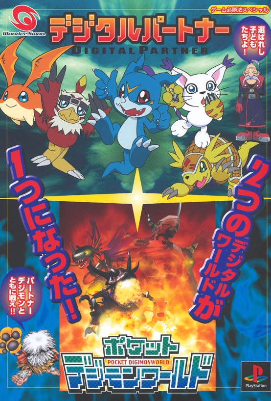 Digital Partner - Pocket Digimonworld - Anime Books