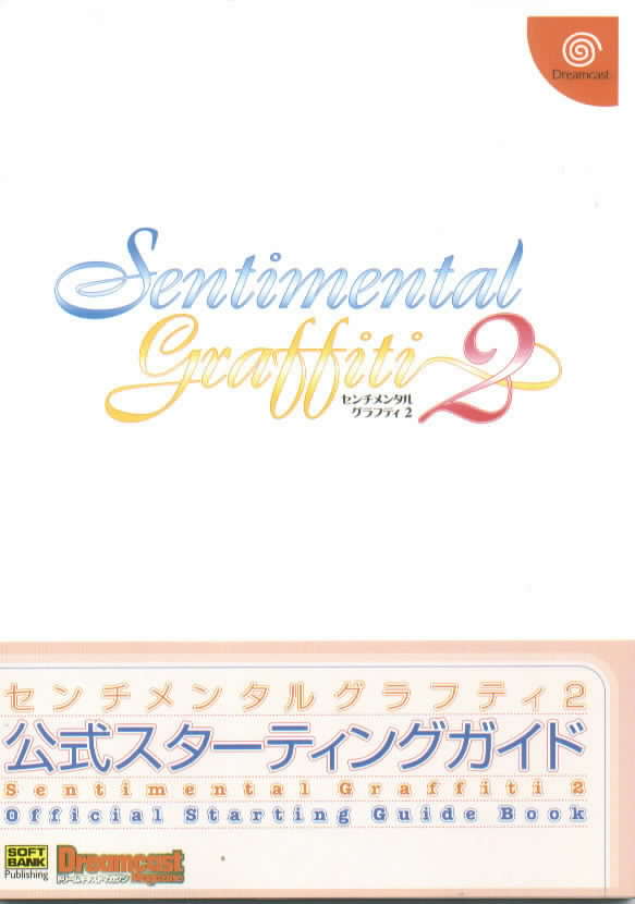 Sentimental Graffiti 2 Official Starting Guide Book - Anime Books