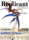 Replicant Works - Anime Books