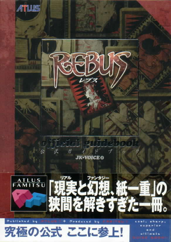 Rebus Official Guidebook - Anime Books