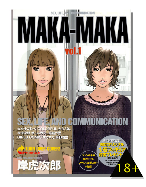 Maka-Maka Vol. 1 - Anime Books