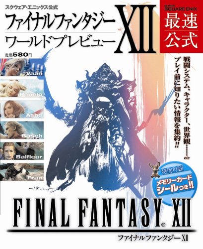 Final Fantasy XII World Preview magazine - Anime Books