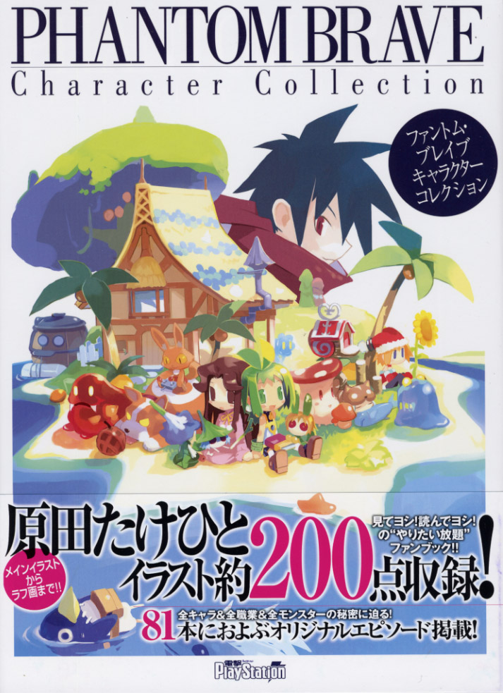 Phantom Brave Character Collection - Anime Books