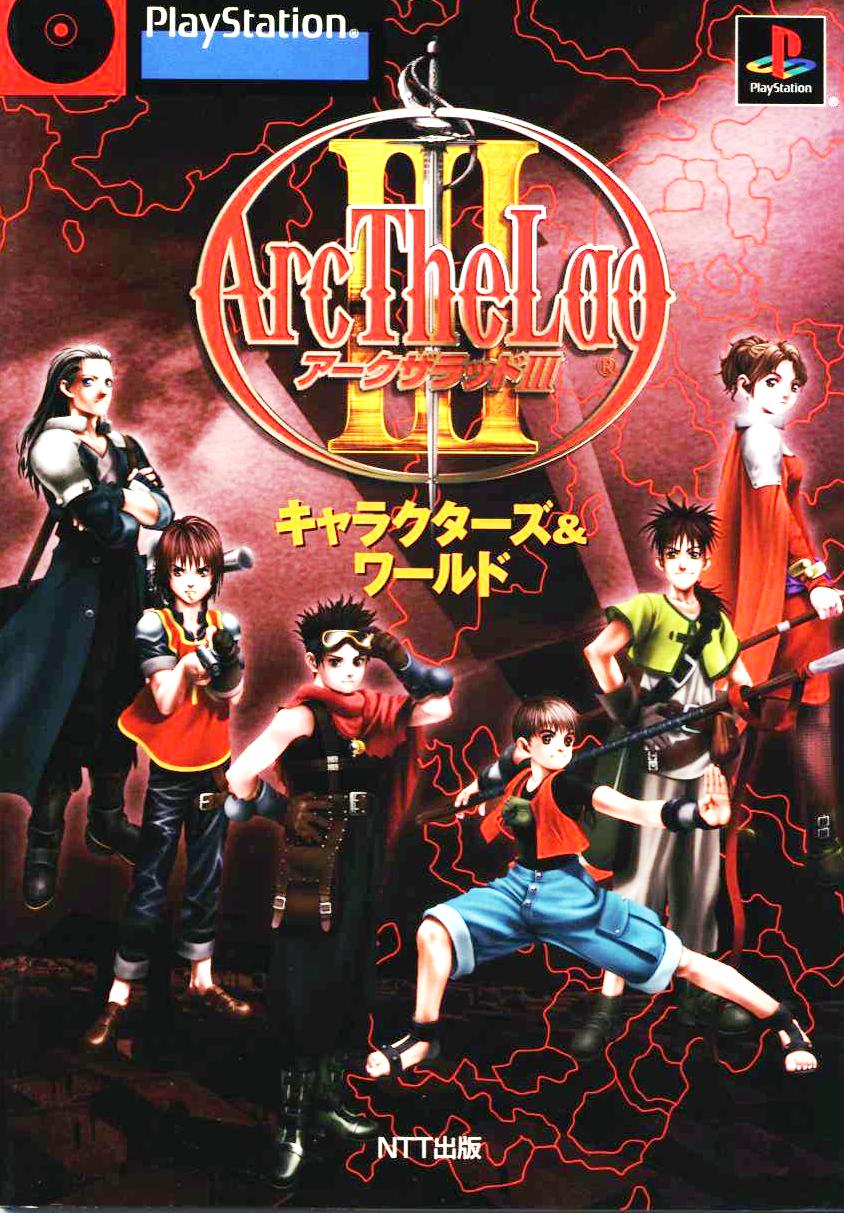 Arc The Lad III Character and World Guide Book - Anime Books