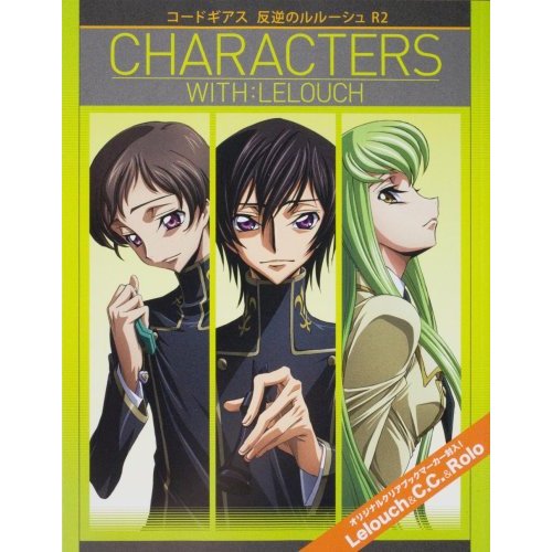 Code Geass: Lelouch of the Rebellion - Characters with: Lelouch - R2 ...