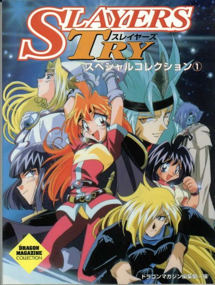 Slayers Try - Special Collection 1 - Anime Books