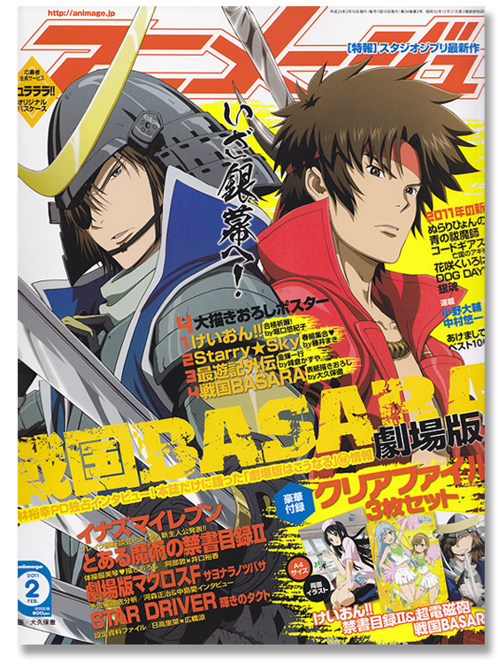 Animage Magazine Feb. 2011 Vol. 392 - Anime Books