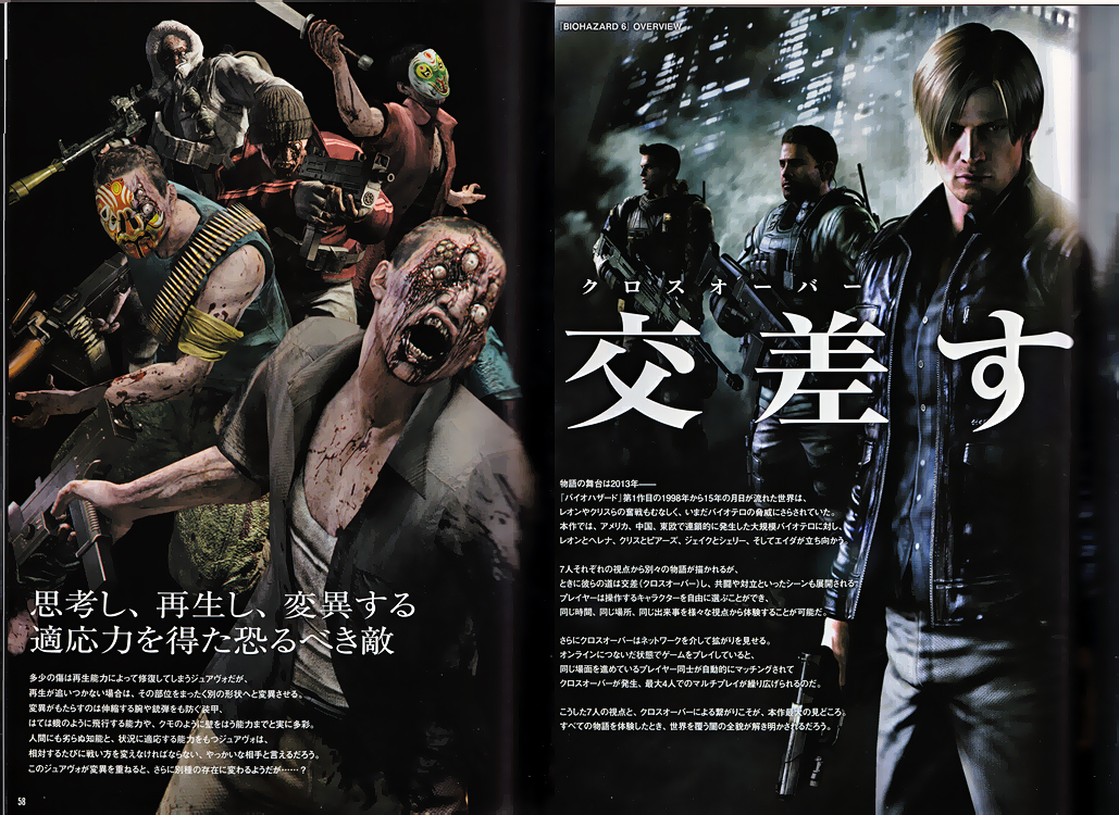 Biohazard 6 (Resident Evil 6) Graphical Guide Book - Anime Books