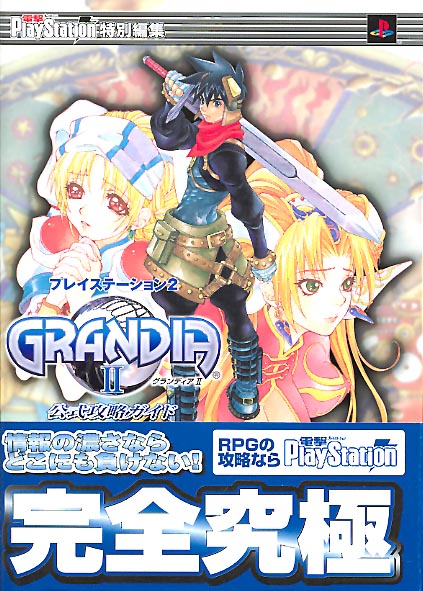 Grandia II - Official Strategy Guide - Anime Books