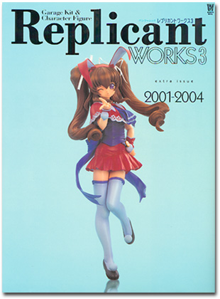 Replicant Works 3 - Anime Books