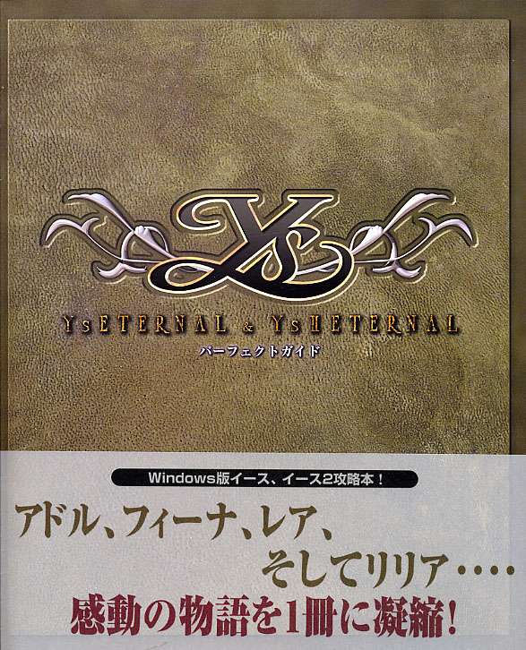 Ys Eternal & Ys II Eternal Perfect Guide - Anime Books