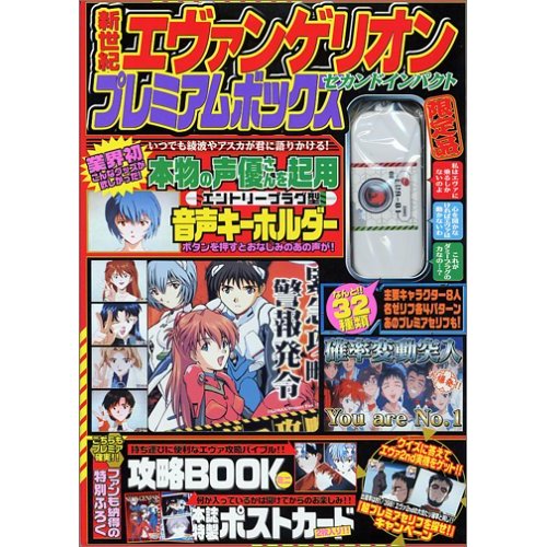 Evangelion Second Impact Premium Box - Anime Books