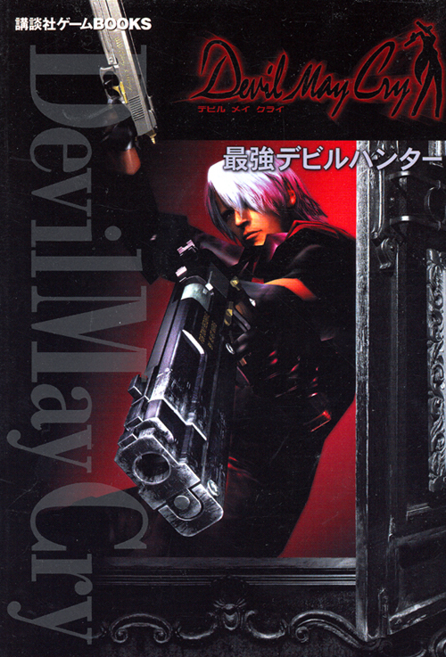 Devil May Cry - Strongest Devil Hunter - Anime Books