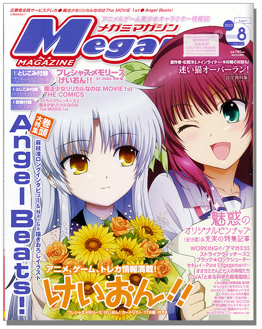 Megami Magazine Aug. 2010 - Anime Books