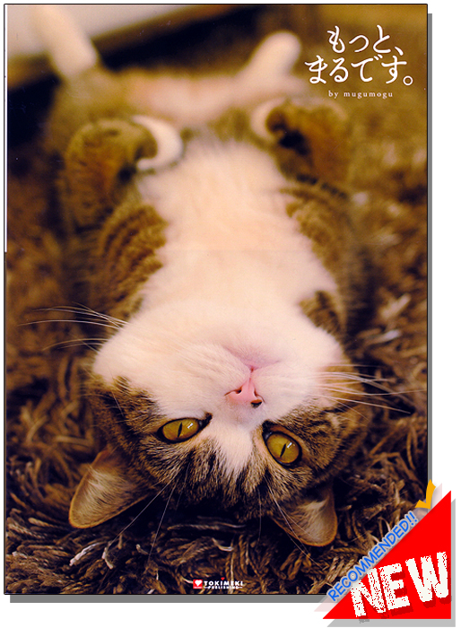 I Am Maru Photo Book - More, Maru. - Anime Books