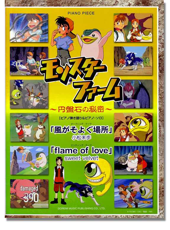 Monster Rancher Piano Solo - Anime Books