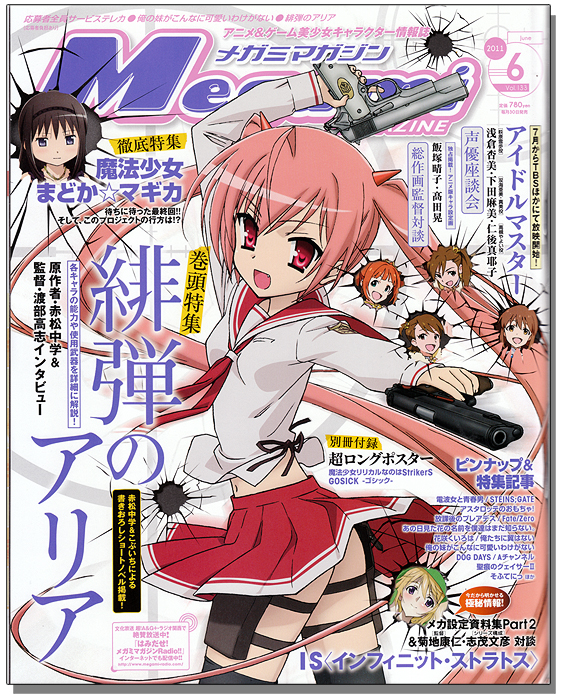 Megami Magazine Jun 2011 - Anime Books