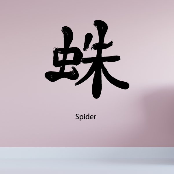 Kanji Spider Wall Decal - Vinyl Car Sticker - Uscolor032